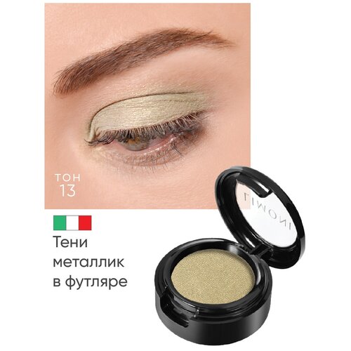 Limoni Тени для век Eye-Shadow, 2 г