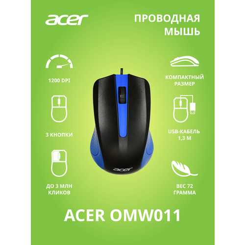 Мышь Acer OMW011, черный, синий