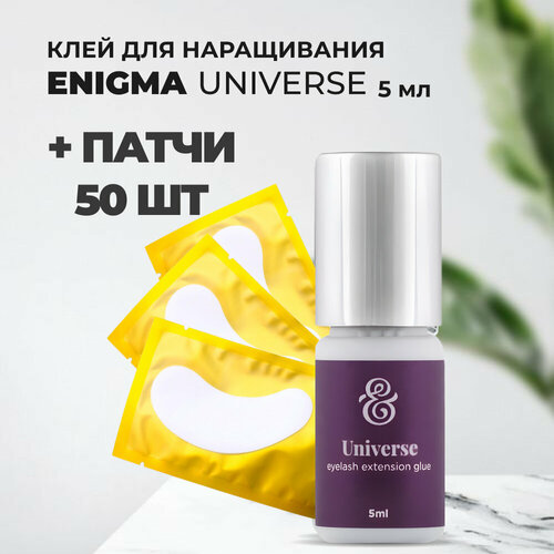 Набор Клей Enigma Universe 5ml и 50 пар желтых патчей