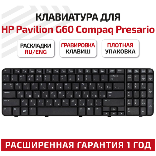 Клавиатура (keyboard) NSK-HAA0R для ноутбука HP Pavilion G60, Compaq Presario CQ60, CQ60-100ER, CQ60-101ER, CQ60-102ER, CQ60-103ER, черная
