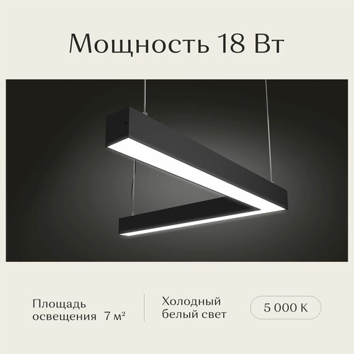 Светильник подвесной, светодиодный светильник Светолиния 5000К, 18 Вт, 540*540*50*50 мм черный, потолочный светильник