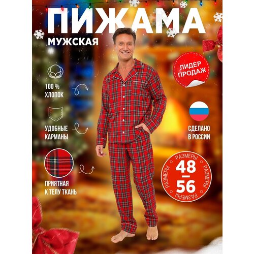 Пижама  Малиновые сны, размер 48, красный