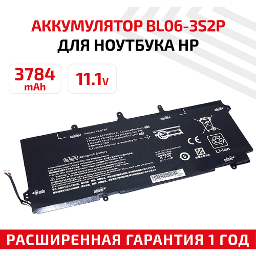Аккумулятор (АКБ, аккумуляторная батарея) BL06-3S2P для ноутбука HP EliteBook Folio 1040, 11.1В, 42Вт, черный