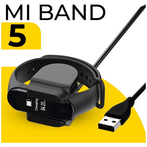 Зарядка USB для фитнес-браслета Xiaomi Mi Band 5 / Быстрое зарядное устройство ЮСБ на умные смарт часы Сяоми Ми Бэнд 5 / Черный