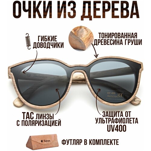Солнцезащитные очки Timbersun, бежевый, серый