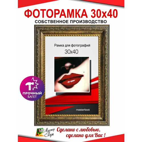 Рамка для фото 30х40, фоторамка 30х40, рамка А3, рамка 30х40, фоторамка коллаж 30 на 40