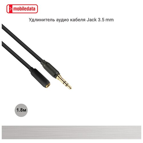 Удлинитель аудио кабеля jack 3.5mm, 1.8 м, Mobiledata