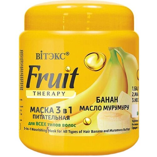 Витэкс FRUIT Therapy 450мл Маска питательная д/всех типов вол. Банан и масло мурумуру