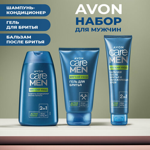 Подарочный набор для мужчин AVON "Мягкий уход" - Гель для бритья, 2 в 1 Бальзам после бритья и увлажняющий крем, Шампунь-кондиционер против перхоти