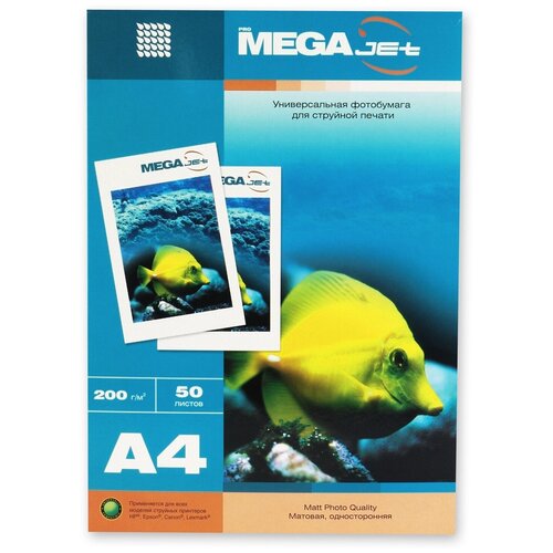 Фотобумага для цветной струйной печати ProMEGA jet (А4, 200г, матовая) пачка 50 листов