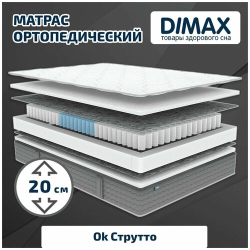 Матрас Dimax Ok Струтто 90x200