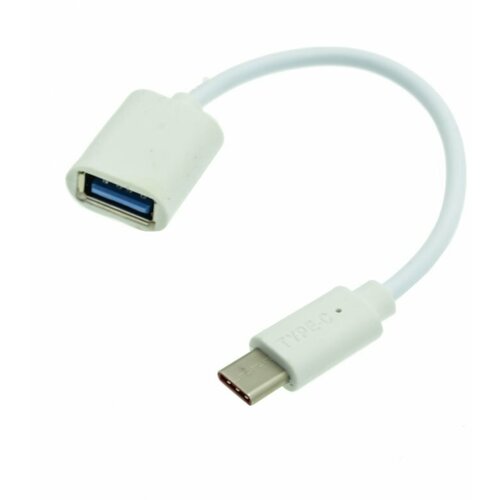 Кабель OTG USB-Type-C, 0.1 м, белый
