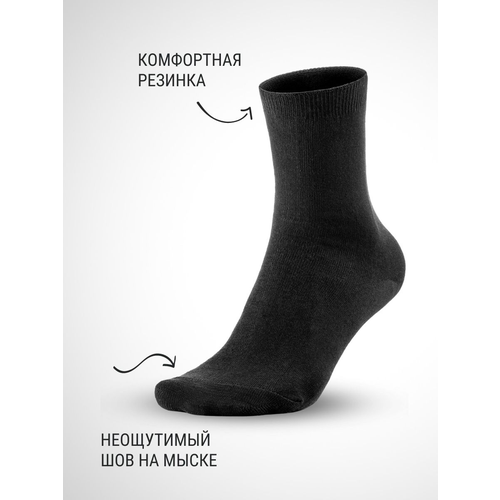 Носки Белорусский хлопок, 10 пар, размер 43-44, черный