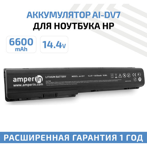 Аккумулятор (АКБ, аккумуляторная батарея) Amperin AI-DV7 для ноутбука HP Pavilion DV7-1000, Compaq HDX X18 Series, 14.4В, 6600мАч, Li-Ion