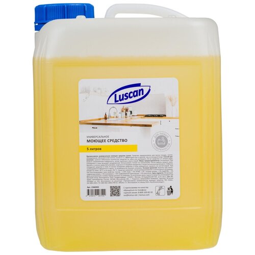 Комплект 2 штук, Универсальное чистящее средство Luscan жидкость-концентрат канистра 5л