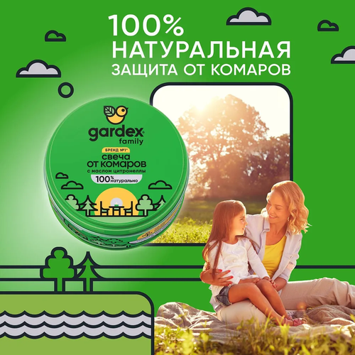 Свеча Gardex Family репеллентная от комаров, 190 г, зеленый