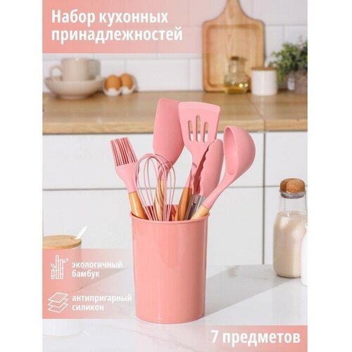 Доляна Набор кухонных принадлежностей Доляна «Фаварис», 7 предметов, 34×12,5×12,5 см, цвет розовый