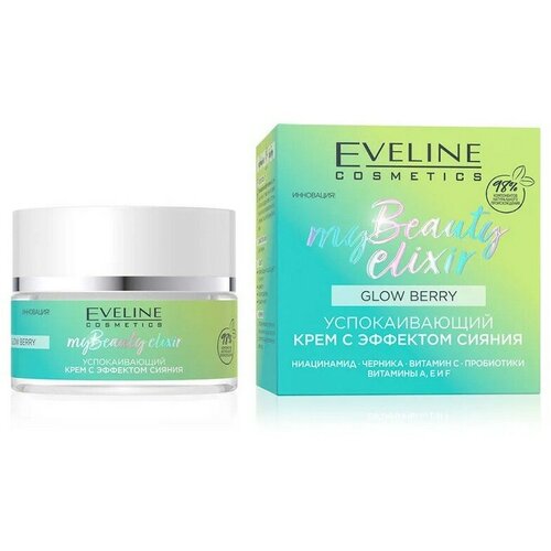 EVELINE Крем успокаивающий с эффектом сияния серии My Beauty Elixir 50 мл