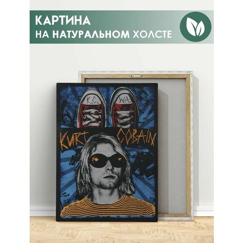 Картина для интерьера на стену - Курт Кобейн, Nirvana, группа Нирвана, арт (1) 20х30 см