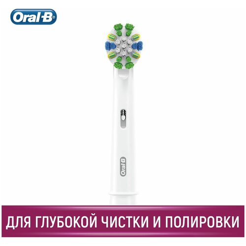 Насадка для зубной щетки Oral-B, набор из 1 шт, Oral-B Floss Action EB25RB, для глубокой чистки и полировки