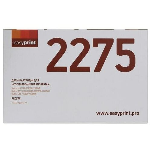 Фотобарабан Easyprint DB-2275