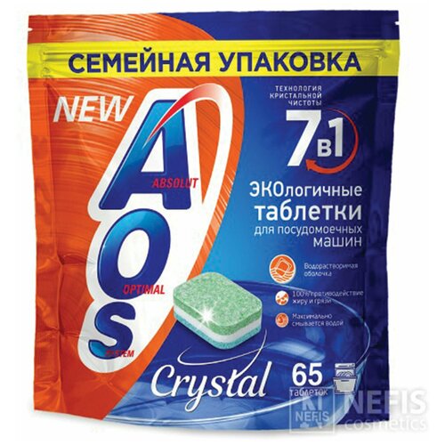 Таблетки для посудомоечных машин 65 шт. AOS "Crystal"