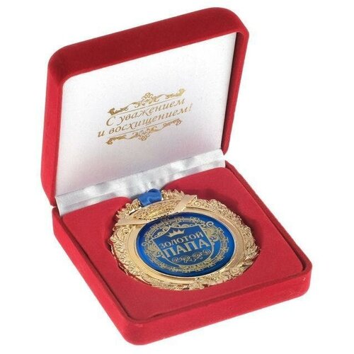 Медаль в бархатной коробке Золотой папа, 6,3 х 7,2 см