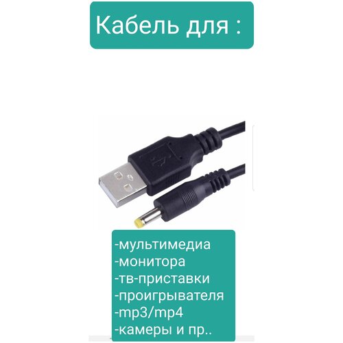 USB-4.0mm*1.7mm