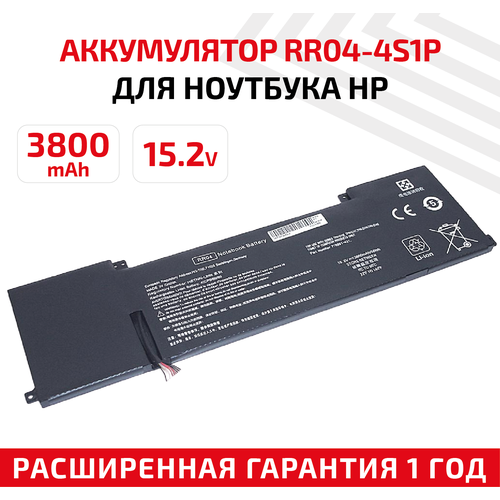 Аккумулятор (АКБ, аккумуляторная батарея) RR04-4S1P для ноутбука HP, 15.2В, 3800мАч, 58Вт, черный