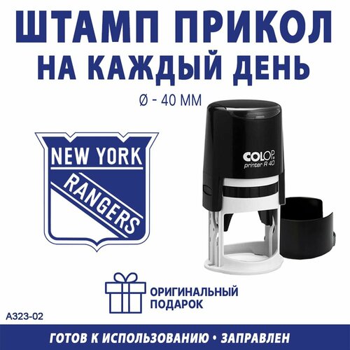 Печать с эмблемой хоккейного клуба "Нью-Йорк Рейнджерс"