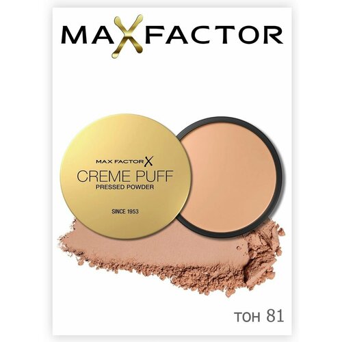 Пудры MAXFACTORCremePuffMAXFACTORCremePuff81