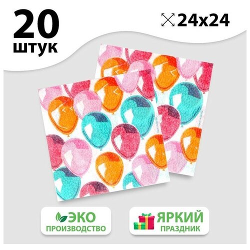 Салфетки бумажные ТероПром 7756545 «Воздушные шары», 24х24 см, 20 шт