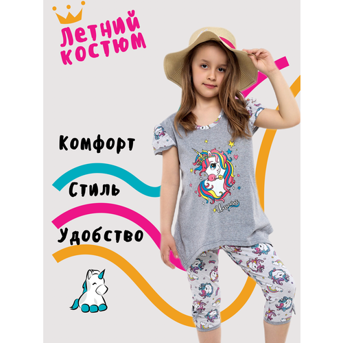 Комплект одежды Дети в цвете, размер 30-110, белый, серый