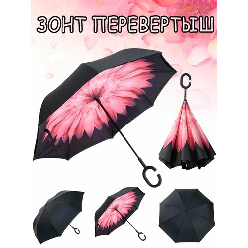 Зонт MaxBoom, розовый
