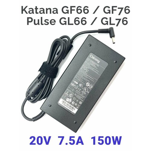 Блок питания (зарядное устройство) A18-150P1A для ноутбуков MSI Katana GF66 GF76 / MSI Pulse GL66 GL76 20V 7.5A 150W 4.5x3.0mm