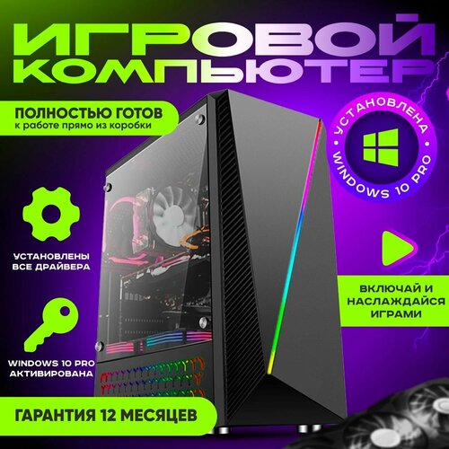 Игровой компьютер Intel Core i7 GTX 1660Ti 16 ГБ SSD+HDD