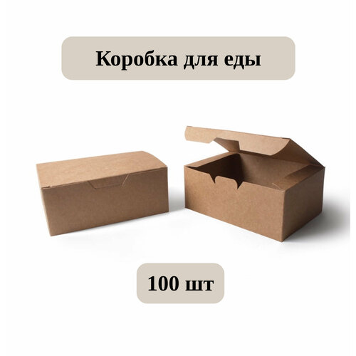 Коробка для еды картонная 100шт