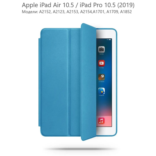 Чехол-книжка для планшета Apple iPad Air 10.5