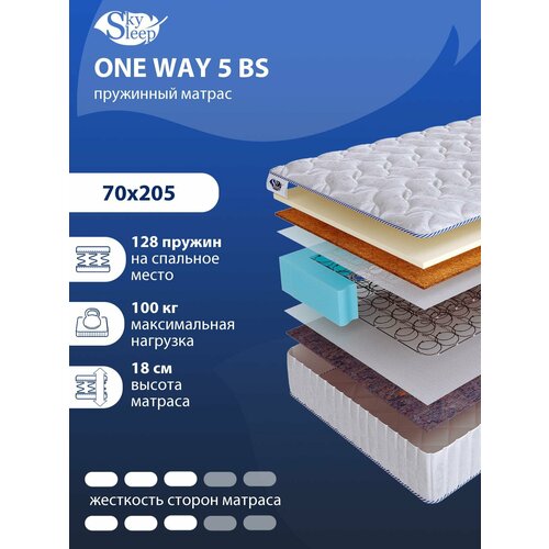 Односторонний ортопедический матрас SkySleep ONE WAY 5 BS на кровать 70x205