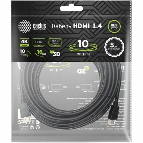 Кабель Cactus аудио-видео CS-HDMI.1.4-10 HDMI (m)/HDMI (m) 10м. Позолоченные контакты черный