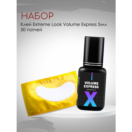 Набор клей Extreme Look Volume Express 5 мл и 50 патчей