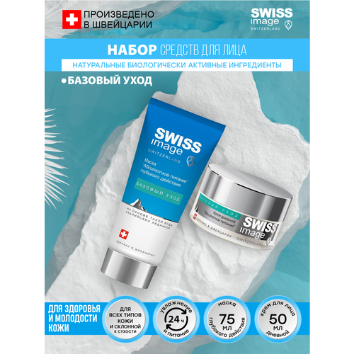 Набор Swiss Image Маска глубокого действия Асолютное питание+Крем дневной Абсолютное питание