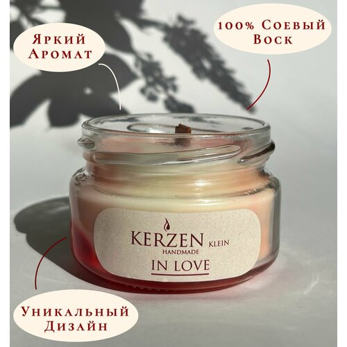 Свеча ароматическая KerzeN Klein "In Love Happines & Cherry Sweets" бурбонская ваниль, вишня, ягоды, фиалка / 4,8 см х 7 см (95г - 20ч) 1 шт