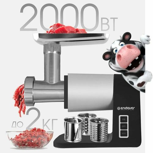 Мясорубка ENDEVER SIGMA-107, черный..