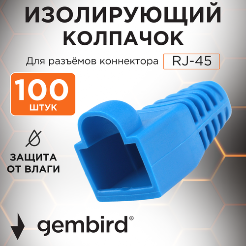 Колпачок RJ-45 изолирующий синий (100 шт.)