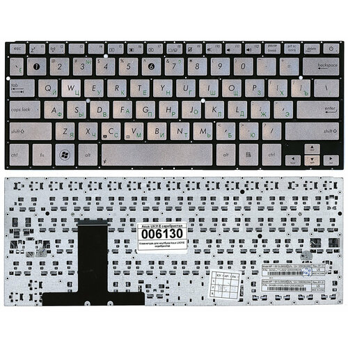 Клавиатура для ноутбука Asus ZenBook UX31LA, Серебристая, Русская