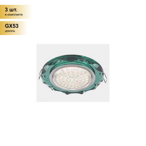 (3 шт.) Светильник встраиваемый Ecola GX53 H4 5313 Стекло Круг с вогнутыми гранями хром-изумруд 38x126 FC53RCECH