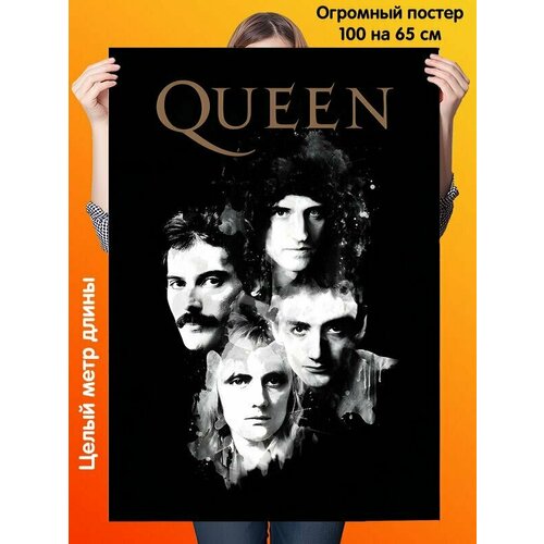 Постер 100 на 65 см плакат Queen