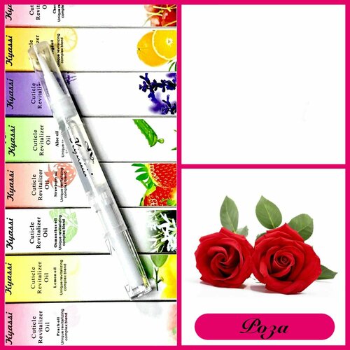 Масло для ногтей KYASSI - Роза, в карандаше, прозрачный цвет, 5 мл, 1 шт