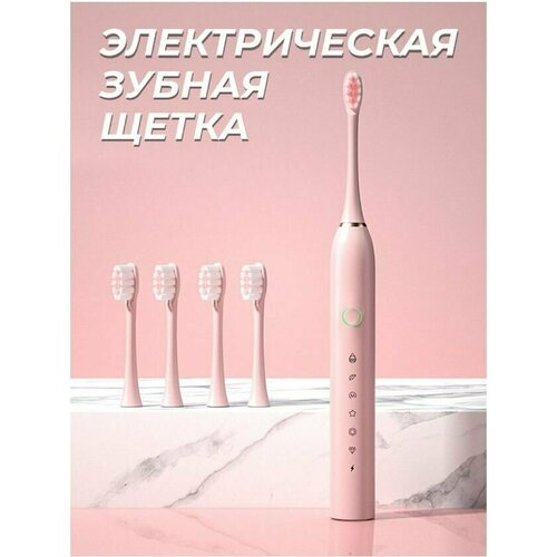 Электрическая зубная щетка X2 розовая